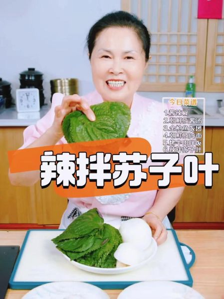 苏子叶怎么吃_苏子叶的吃法大全-第1张图片-山城妙识