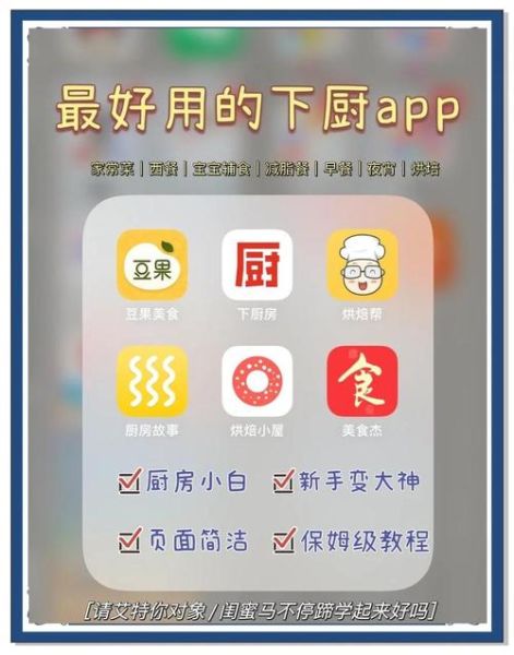 下厨房网页版手机怎么用_下厨房网页版手机怎么收藏菜谱-第1张图片-山城妙识