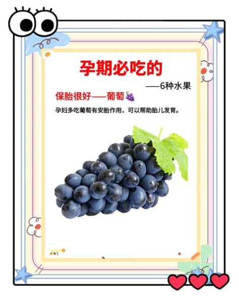 孕早期1-3个月吃什么水果好_孕早期1-3个月不能吃什么水果-第3张图片-山城妙识 孕早期1-3个月吃什么水果好_孕早期1-3个月不能吃什么水果-第3张图片-山城妙识