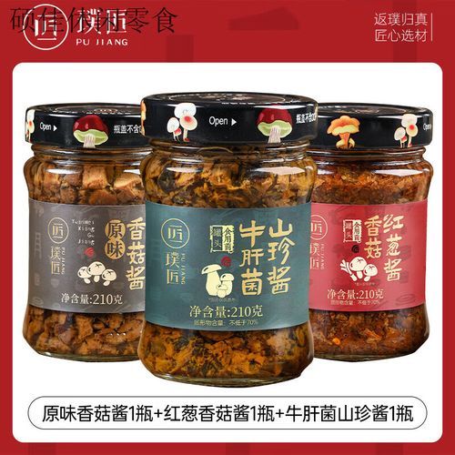 蘑菇酱怎么做_蘑菇酱能保存多久-第3张图片-山城妙识 蘑菇酱怎么做_蘑菇酱能保存多久-第3张图片-山城妙识