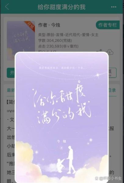 姜先生今天也想公开晋江_晋江作者如何公开写作-第1张图片-山城妙识 姜先生今天也想公开晋江_晋江作者如何公开写作-第1张图片-山城妙识