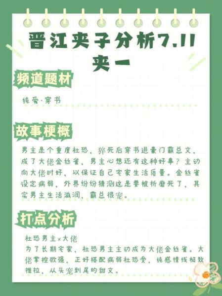 姜先生今天也想公开晋江_晋江作者如何公开写作-第2张图片-山城妙识 姜先生今天也想公开晋江_晋江作者如何公开写作-第2张图片-山城妙识
