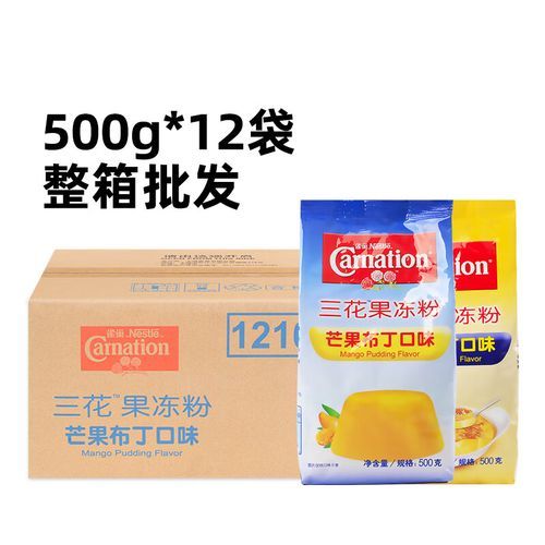 布丁粉是什么_布丁粉和布丁区别-第1张图片-山城妙识 布丁粉是什么_布丁粉和布丁区别-第1张图片-山城妙识