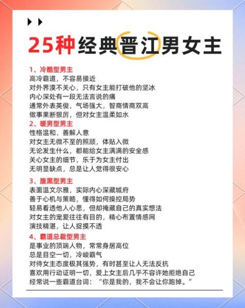 姜先生今天也想公开晋江_晋江作者如何公开写作-第3张图片-山城妙识 姜先生今天也想公开晋江_晋江作者如何公开写作-第3张图片-山城妙识