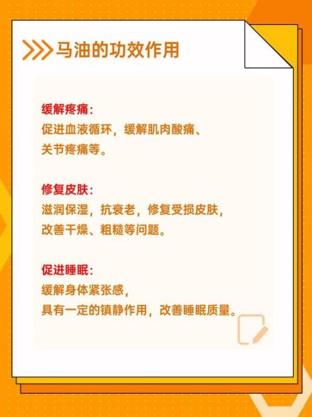 马油的功效与作用_马油可以天天擦脸吗-第1张图片-山城妙识
