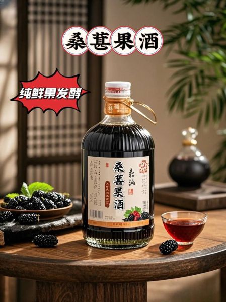 桑葚酒可以存放多久_桑葚酒保质期多久-第2张图片-山城妙识 桑葚酒可以存放多久_桑葚酒保质期多久-第2张图片-山城妙识