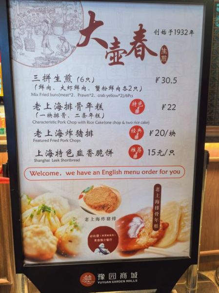 特色生煎包加盟多少钱_加盟流程是什么-第2张图片-山城妙识 特色生煎包加盟多少钱_加盟流程是什么-第2张图片-山城妙识