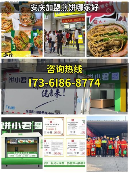 特色生煎包加盟多少钱_加盟流程是什么-第3张图片-山城妙识 特色生煎包加盟多少钱_加盟流程是什么-第3张图片-山城妙识