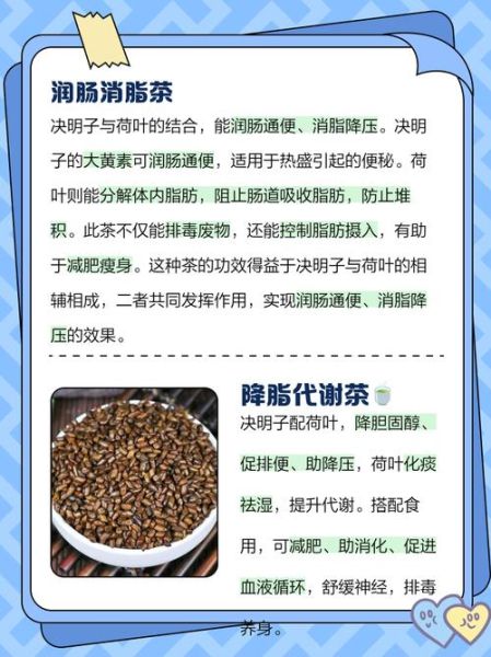 荷叶减肥茶喝多久有效_荷叶茶多久见效-第3张图片-山城妙识 荷叶减肥茶喝多久有效_荷叶茶多久见效-第3张图片-山城妙识