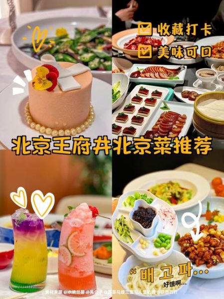 北京菜谱大全100道有哪些_怎么做才地道-第2张图片-山城妙识 北京菜谱大全100道有哪些_怎么做才地道-第2张图片-山城妙识