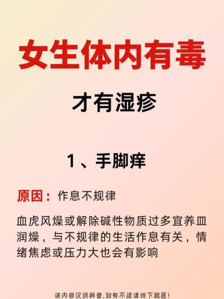 皮肤过敏红痒怎么办_快速止痒方法-第1张图片-山城妙识 皮肤过敏红痒怎么办_快速止痒方法-第1张图片-山城妙识
