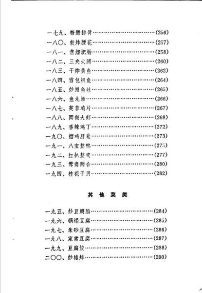 北京菜谱大全100道有哪些_怎么做才地道-第3张图片-山城妙识 北京菜谱大全100道有哪些_怎么做才地道-第3张图片-山城妙识