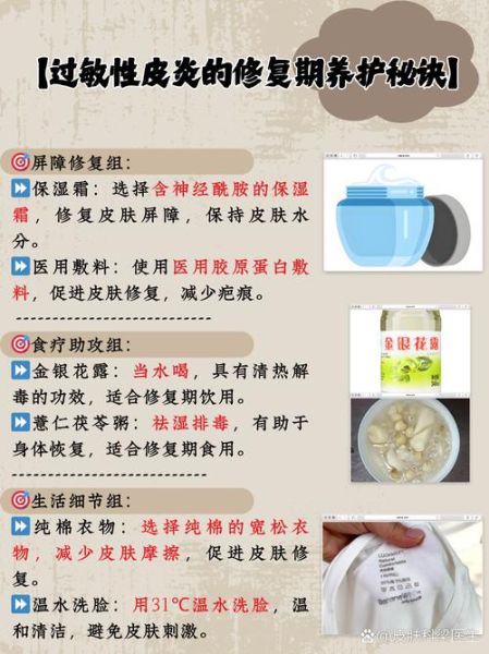 皮肤过敏红痒怎么办_快速止痒方法-第2张图片-山城妙识 皮肤过敏红痒怎么办_快速止痒方法-第2张图片-山城妙识