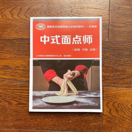 中式面点师学什么内容_需要掌握哪些技能-第3张图片-山城妙识 中式面点师学什么内容_需要掌握哪些技能-第3张图片-山城妙识