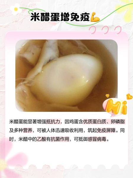 米醋泡鸡蛋的功效与作用_米醋泡鸡蛋的正确食用方法-第2张图片-山城妙识 米醋泡鸡蛋的功效与作用_米醋泡鸡蛋的正确食用方法-第2张图片-山城妙识