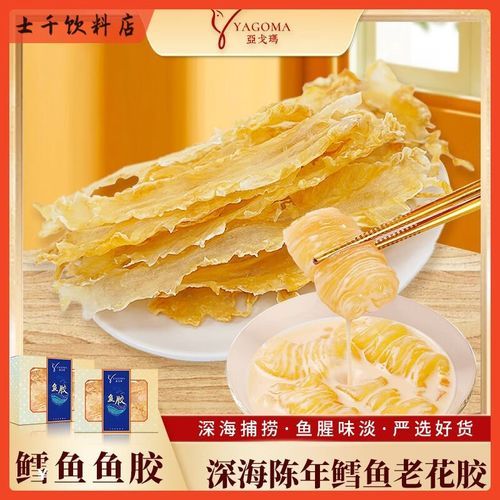 鳘鱼胶好还是黄花胶好_哪个更滋补-第3张图片-山城妙识 鳘鱼胶好还是黄花胶好_哪个更滋补-第3张图片-山城妙识