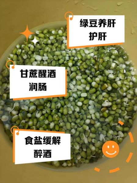 吃什么解酒最快_解酒食物有哪些-第1张图片-山城妙识