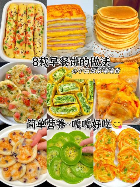 精致早餐做法_如何快速准备营养早餐-第2张图片-山城妙识