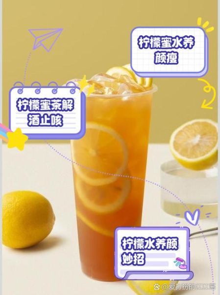 蜂蜜泡柠檬的功效与作用_蜂蜜泡柠檬的正确做法-第3张图片-山城妙识