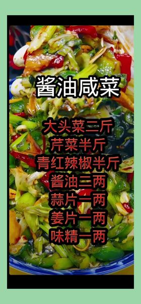 酱油大头菜怎么腌制_酱油大头菜腌制方法-第2张图片-山城妙识