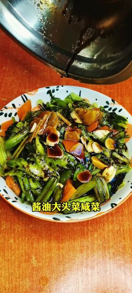 酱油大头菜怎么腌制_酱油大头菜腌制方法-第3张图片-山城妙识