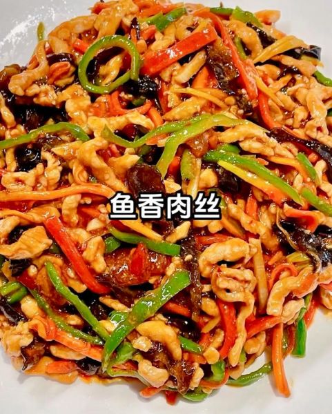 鱼香肉丝怎么做_鱼香肉丝的做法步骤-第3张图片-山城妙识