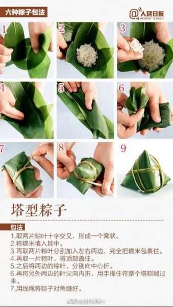 怎么包粽子好吃窍门_粽子怎么包才软糯-第3张图片-山城妙识