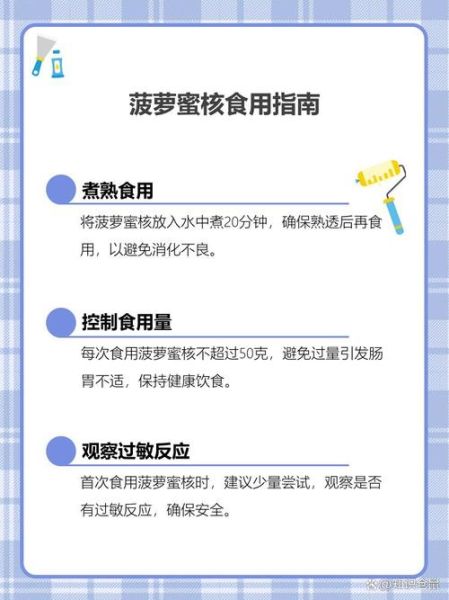 菠萝蜜的核怎么吃_菠萝蜜核的做法大全-第2张图片-山城妙识 菠萝蜜的核怎么吃_菠萝蜜核的做法大全-第2张图片-山城妙识