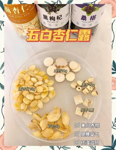 杏仁露有什么功效_杏仁露可以美白吗-第1张图片-山城妙识