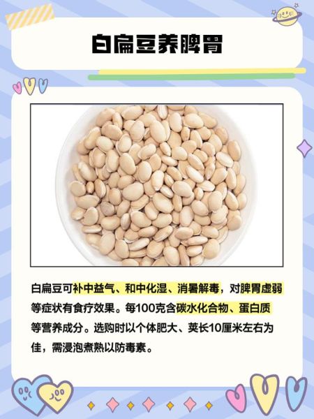 长期吃白扁豆的害处_白扁豆吃多了会怎样-第2张图片-山城妙识 长期吃白扁豆的害处_白扁豆吃多了会怎样-第2张图片-山城妙识