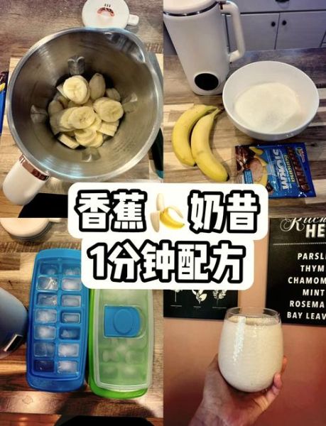 香蕉牛奶怎么做_香蕉牛奶的做法图解-第1张图片-山城妙识 香蕉牛奶怎么做_香蕉牛奶的做法图解-第1张图片-山城妙识