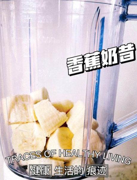 香蕉牛奶怎么做_香蕉牛奶的做法图解-第2张图片-山城妙识 香蕉牛奶怎么做_香蕉牛奶的做法图解-第2张图片-山城妙识