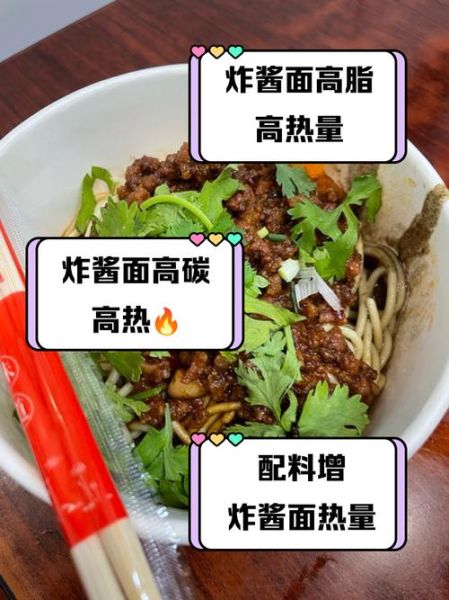 韩国炸酱面热量_减肥能吃吗-第1张图片-山城妙识