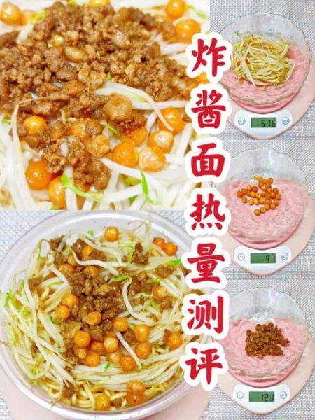 韩国炸酱面热量_减肥能吃吗-第2张图片-山城妙识