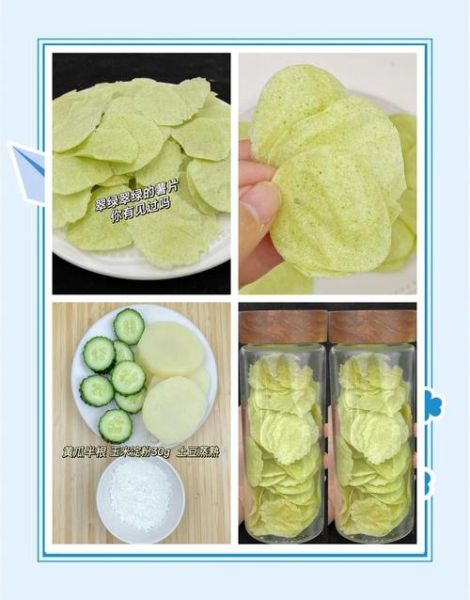 薯片怎么做_自制薯片简单做法-第2张图片-山城妙识