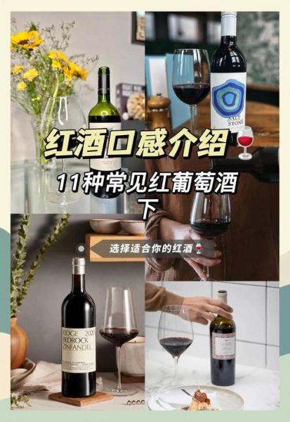 红葡萄酒的功效与作用_禁忌人群有哪些-第3张图片-山城妙识