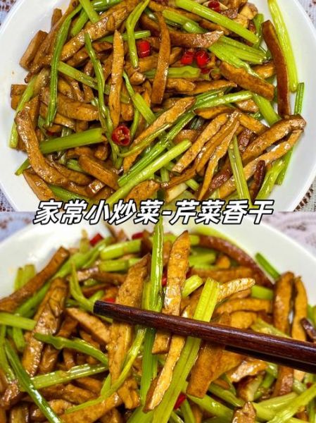 小芹菜怎么做好吃_家常小芹菜炒什么最香-第2张图片-山城妙识