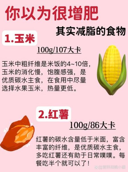 玉米的热量高不高_减肥能吃玉米吗-第3张图片-山城妙识 玉米的热量高不高_减肥能吃玉米吗-第3张图片-山城妙识