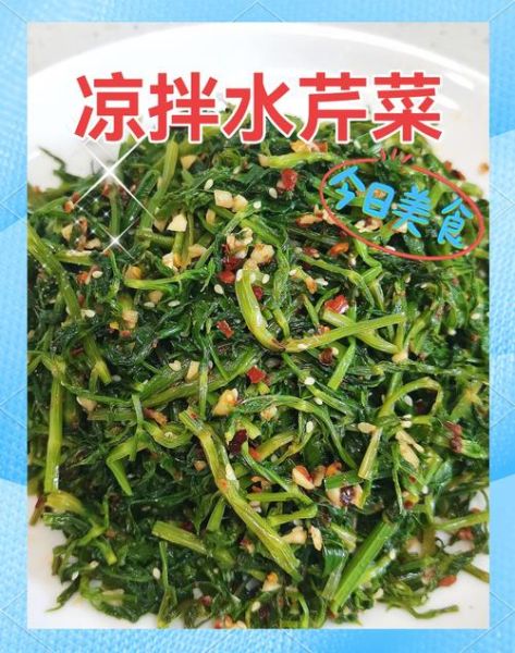 小芹菜怎么做好吃_家常小芹菜炒什么最香-第3张图片-山城妙识