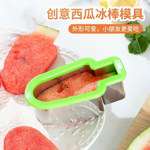 西瓜冰棒怎么做简单又好吃_西瓜冰棒不结冰怎么办-第3张图片-山城妙识 西瓜冰棒怎么做简单又好吃_西瓜冰棒不结冰怎么办-第3张图片-山城妙识