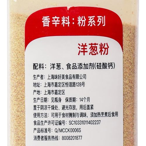 洋葱浓汤歌词含义_洋葱浓汤表达了什么-第1张图片-山城妙识 洋葱浓汤歌词含义_洋葱浓汤表达了什么-第1张图片-山城妙识