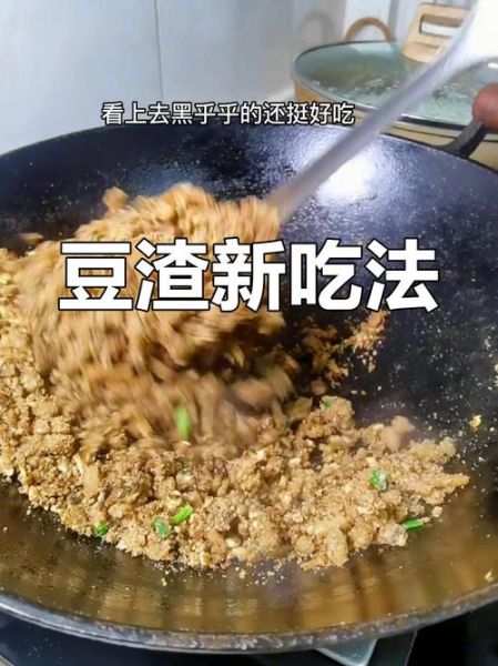 豆渣怎么吃_豆渣的七种吃法-第3张图片-山城妙识 豆渣怎么吃_豆渣的七种吃法-第3张图片-山城妙识