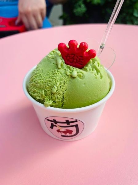 冰激凌怎么读_冰激凌的正确发音-第3张图片-山城妙识 冰激凌怎么读_冰激凌的正确发音-第3张图片-山城妙识