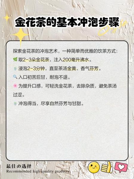 金花茶怎么泡_金花茶冲泡水温多少度-第2张图片-山城妙识