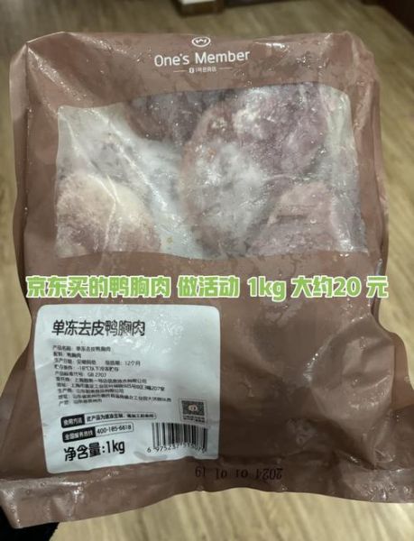 鸭肉干怎么做_鸭肉干哪个牌子好吃-第1张图片-山城妙识 鸭肉干怎么做_鸭肉干哪个牌子好吃-第1张图片-山城妙识