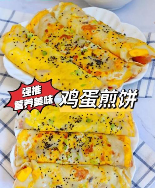 煎鸡蛋饼用什么面粉_怎么煎鸡蛋饼不糊-第3张图片-山城妙识 煎鸡蛋饼用什么面粉_怎么煎鸡蛋饼不糊-第3张图片-山城妙识