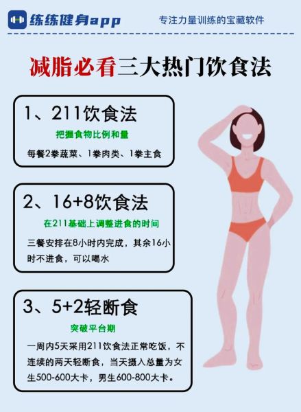 如何在饮食方面减肥_减肥吃什么最有效-第3张图片-山城妙识 如何在饮食方面减肥_减肥吃什么最有效-第3张图片-山城妙识