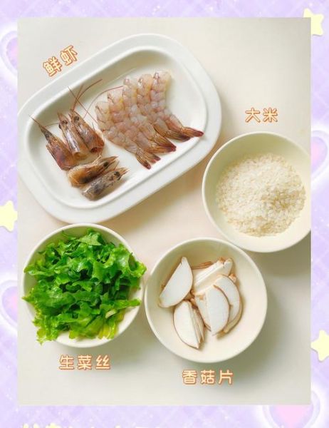 海鲜粥怎么熬才鲜_海鲜粥家常做法窍门-第1张图片-山城妙识 海鲜粥怎么熬才鲜_海鲜粥家常做法窍门-第1张图片-山城妙识