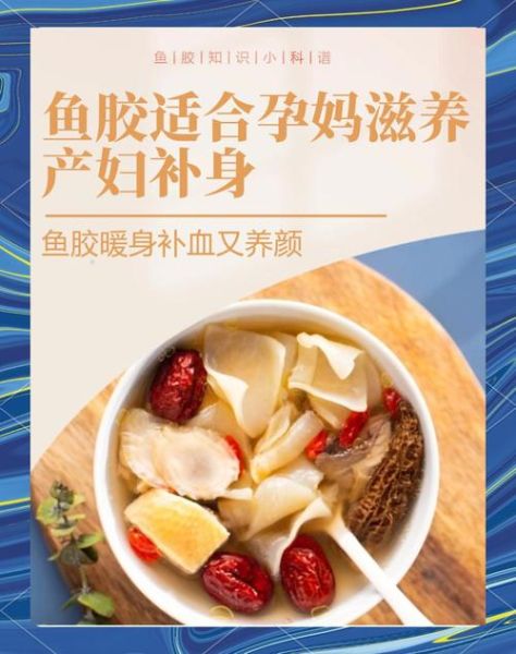 花胶鱼胶的功效与作用是什么_花胶鱼胶适合什么人吃-第2张图片-山城妙识