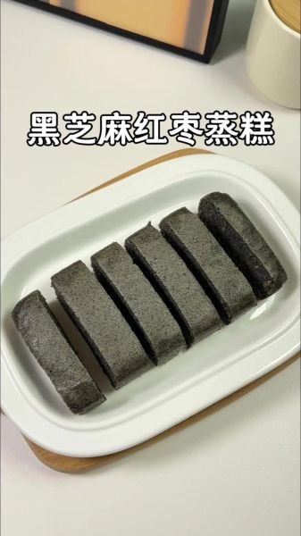 黑芝麻糕的做法_黑芝麻糕的功效与禁忌-第3张图片-山城妙识 黑芝麻糕的做法_黑芝麻糕的功效与禁忌-第3张图片-山城妙识